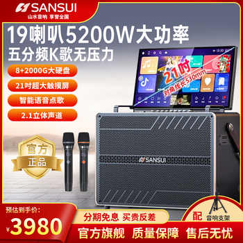 山水（SANSUI） 家庭ktv音响套装卡拉ok移动ktv户外点歌音响一体机广场舞音响带显示屏电视k歌蓝牙音箱低音炮 K91 21寸屏+19喇叭+2T硬盘+点歌【图片 价格 品牌 报价】-京东