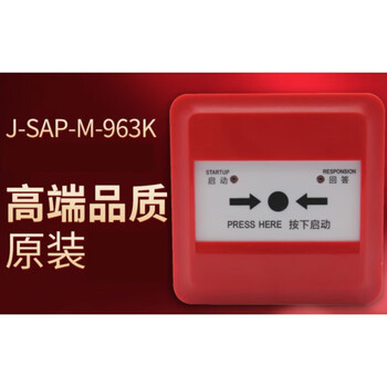 防爆隔爆烟感JTY-CD-F321(Ex)温感261手消报声光消防广播 J-SAP-M-963K 消火栓按钮 防爆【图片 价格 品牌 报价】-京东