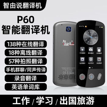 智由说京东自营旗舰店 - 京东