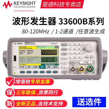 是德科技Keysight 任意波形发生器33600A函数信号发生器 安捷伦Agilent 33611A（单通道 80MHz）【图片 价格 品牌 ...