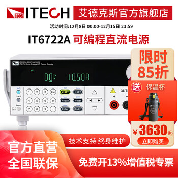 艾德克斯（ITECH） 大功率直流电源可编程可调开关宽范围稳压高精度电源手机维修 IT6722A(80V/20A/400W）【图片 价格 品牌 ...