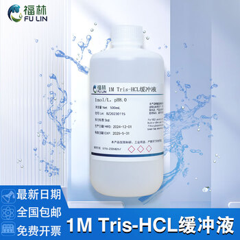 Tris-HCl缓冲液 1M Tris-HCl pH8.5 pH8.0三羟甲基氨基甲烷缓冲液 PH8.0（500mL）【图片 价格 品牌 报价】-京东
