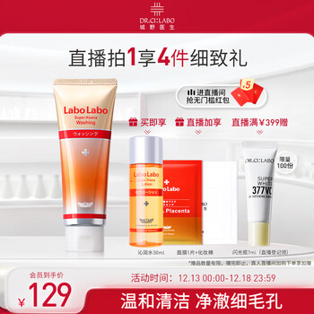 【城野医生洁面】城野医生氨基酸洗面奶120g 温和亲肤深层清洁 控油水润不紧绷洁面护肤品【行情 报价 价格 评测】-京东