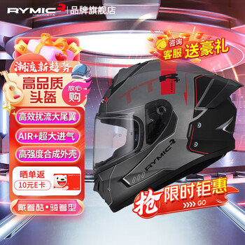 【睿觅尖锋/R977】睿觅（RYMIC）摩托车头盔全盔3C认证冬季专业机车骑行头盔四季男女977红黑灰3XL【行情 报价 价格 评测】-京东
