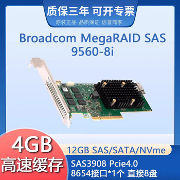 PERCKO LSI 9560-8i/9560-16i SAS3908支持NVMe RAID卡12G 9560-16I 8G缓存带电容 ...