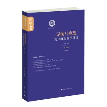 [正版图书]寻访马克思