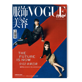 服饰与美容VOGUE ME（2019年2月号）双人封面含双人海报