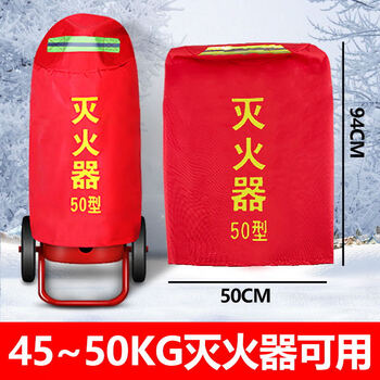 1/2/3/5/8kg手提式干粉35/50KG推车轮式灭火器 配灭火器箱挂架商铺4公斤灭火器消防器材 50kg灭火器保护罩【图片 价格 品牌 报价】-京东