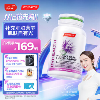 【汤臣倍健BYHEALTH女士护肝片120粒/瓶】BYHEALTH汤臣倍健海外版女士白月光奶蓟草片护肝片120粒/瓶 熬夜常备护肝美肌养肤【行情 报价 价格 评测】-京东