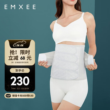 【嫚熙MX-S8001-A】嫚熙(EMXEE)产后收腹带产妇顺产剖腹产收腹塑身专用修复专用束缚带升级款浅灰色L码 MX-S8001-A天使之翼【行情 报价 价格 评测】-京东