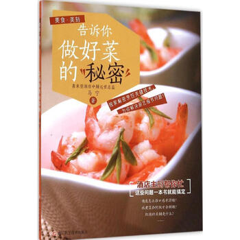 美食·美刻