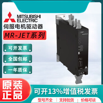三菱伺服驱动器MR-JET-10/20/40/70/300G-N1 TSN/EtherCAT网络 MR-JET-40G CC-Link IE TSN【图片 价格 品牌 报价】-京东