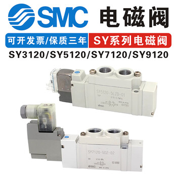 SMC气动电磁阀DC24V二位五通SY5120/5220/5320-5LZD/GD/LZE/DZ-0 SY5220-5LZD-01【图片 价格 品牌 报价】-京东