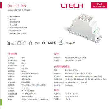 LTECH雷特0-10V调光器E610P旋钮调光触屏控制面板可控硅调光开关 DALI总线电源DALI-PS-DIN【图片 价格 品牌 报价】-京东