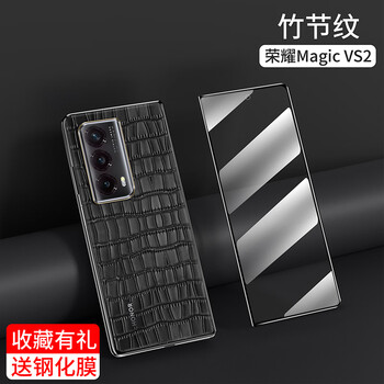 荣耀magicVS2手机膜新款真皮背膜VS至臻版折叠屏超薄防摔magicv保护膜V2后盖膜防摔全包 后盖贴皮【竹节纹】黑色+外钢化 荣耀magic VS2【图片 价格 品牌 报价】-京东
