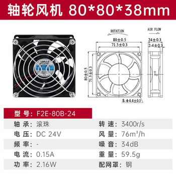 雷普散热风扇低噪机柜配电箱电焊机设备轴流风机电机 F2E-80B-24【图片 价格 品牌 报价】-京东