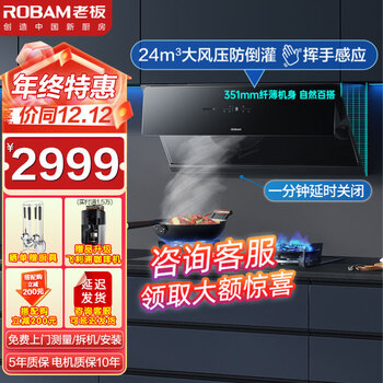 【老板28X6ST】老板（Robam）【王一博同款】油烟机28X6ST变频24风量抽油烟机智能语音控制油烟机变频油烟机探索家28D7S同型号【行情 报价 价格 评测】-京东