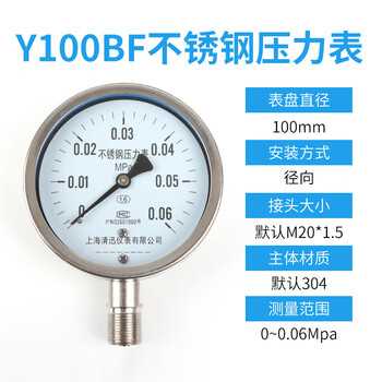 Y100BF全304不锈钢压力表0-1/1.6Mpa可蒸汽用耐高温压力表耐腐蚀 微压力00.06Mpa=60KPA【图片 价格 品牌 报价】-京东