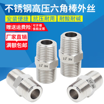 君吻304/316不锈钢高压六角棒外丝NPT变径转换接头公制M英制ZG变送器 304变径 1/2-3/8【图片 价格 品牌 报价】-京东