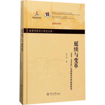 延续与变革张小欣 著 