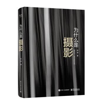 为什么是摄影(全彩)