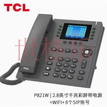 TCL网络SIP电话机 P100E/P110E P610E/P610W P821W/P831W TCL P821W千兆彩屏+WiFi+电源 ...