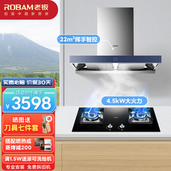 老板智慧厨房旗舰店 - 京东