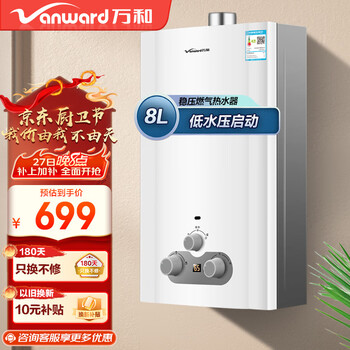 万和官方旗舰店 - 京东燃气热水器