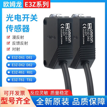 欧姆龙光电开关E3Z-D61 E3Z-R61 T61 E3ZG-D62一S LS61 81 传感器 E3Z T62( L + D )【图片 价格 品牌 报价】-京东
