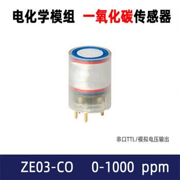【欧华远ZE03系列】欧华远 ZE03气体传感器模组H2氯气CO氧气硫化氢SO2硫化氢气体传感器ZE03-CO量程0-1000ppm【行情 ...
