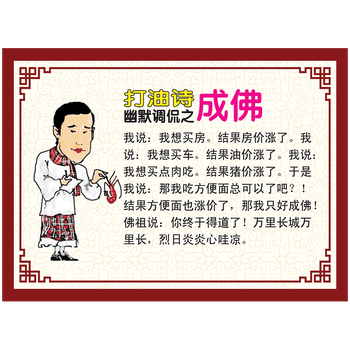 洗手间卫生间宣传画标语厕所文化标识小笑话幽默小品开心一笑提示标识牌TKP106 TKP106-02 笑话幽默故事 30*20厘米 覆膜防水PP贴纸