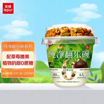 【乐纯纯净翻乐碗草莓腰果三联杯】乐纯（LePur'）低温酸奶纯净翻乐碗草莓腰果4.5g蛋白发酵乳150g*3杯/15g*3谷物【行情 报价 ...