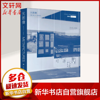 元图像 图书