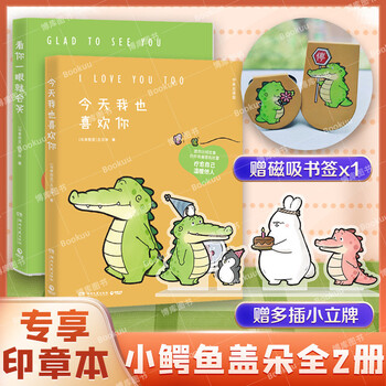 看你一眼就会笑 丘汉林著 套装全两册