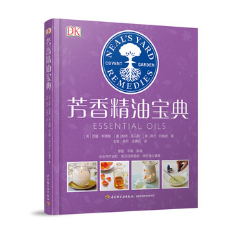 [正版图书]DK生活.芳香精油宝典