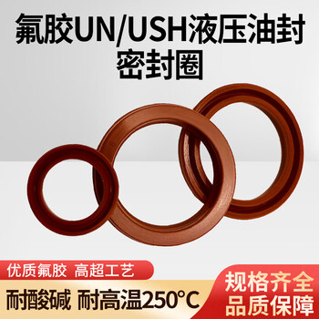 氟胶USH/UN液压油缸油封密封圈耐高温氟橡胶U/Y型圈大全活塞杆FKM 氟胶UN24*36*8 默认【图片 价格 品牌 报价】-京东