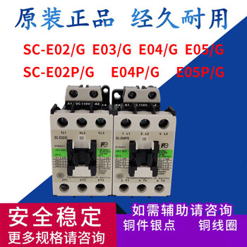 直流接触器 E03P/G E04P/G E05P/G E02/G SC-E04/G DC220V【图片 价格 品牌 报价】-京东