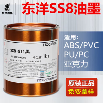 东洋油墨SS8系列丝印油墨ABS PVC PC亚克力橡胶专用移印快干油墨 SS8-611白色【图片 价格 品牌 报价】-京东