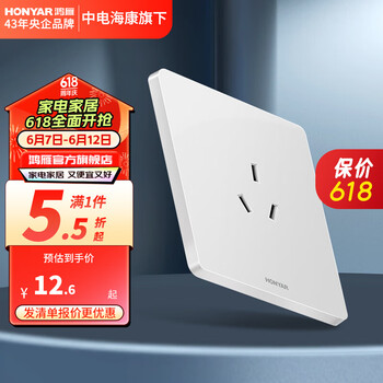 鸿雁 插座面板超薄无边框大板86型暗装五孔10A16a空调usb墙面墙壁E3 16A三孔插座【图片 价格 品牌 报价】-京东