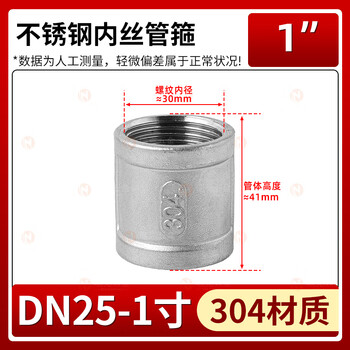 MDUG304不锈钢精铸内丝管箍内螺纹管箍内接水暖配件4分6分接头DN1520 304材质DN25=1寸【图片 价格 品牌 报价】-京东