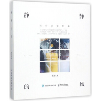 静静的风(精)