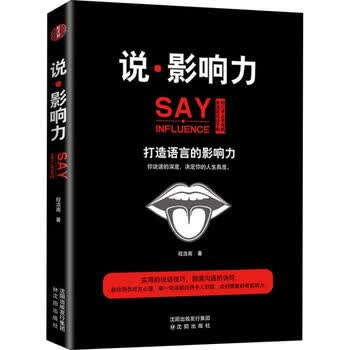说·影响力程浩南