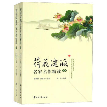 荷花淀派名家名作精读