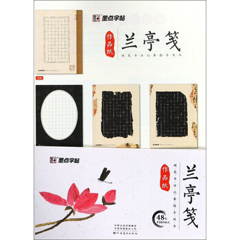 墨点字帖 硬笔书法作品纸a4书写练习书法纸墨点钢笔练字专用纸兰亭笺复古中国风小学生练字纸五言七言硬笔书法比赛专用纸
