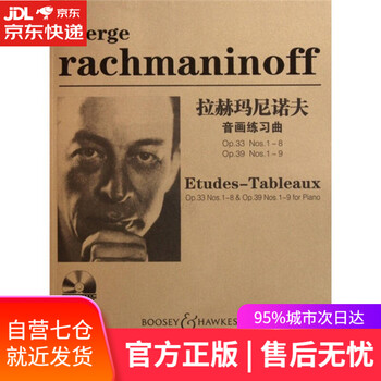 【正版图书】拉赫玛尼洛夫音画练习曲
