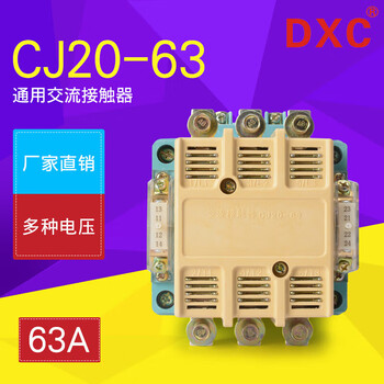 交流接触器CJ20一100A 160A 250A400A630A63A 220V三相380V银触点 CJ20-63 AC-36V【图片 价格 ...