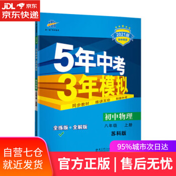 【正版图书】小康的真谛 周锟 著 商务印书馆
