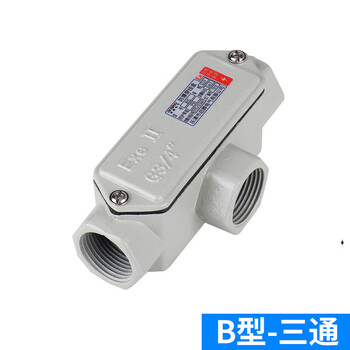 防爆穿线盒BHC直通弯头三通过线盒DN20铝合金6分DN20铸铝接线盒 B型(三通) G1-1/4DN32【图片 价格 品牌 报价】-京东
