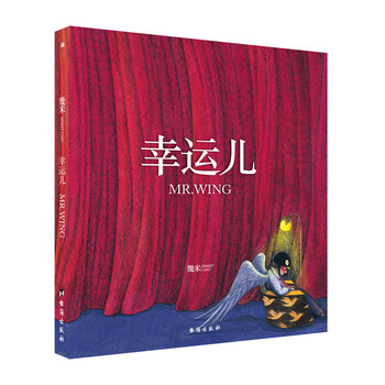 [正版图书]几米：幸运儿（平装）
