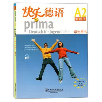 快乐德语（A2 第4册 学生用书）